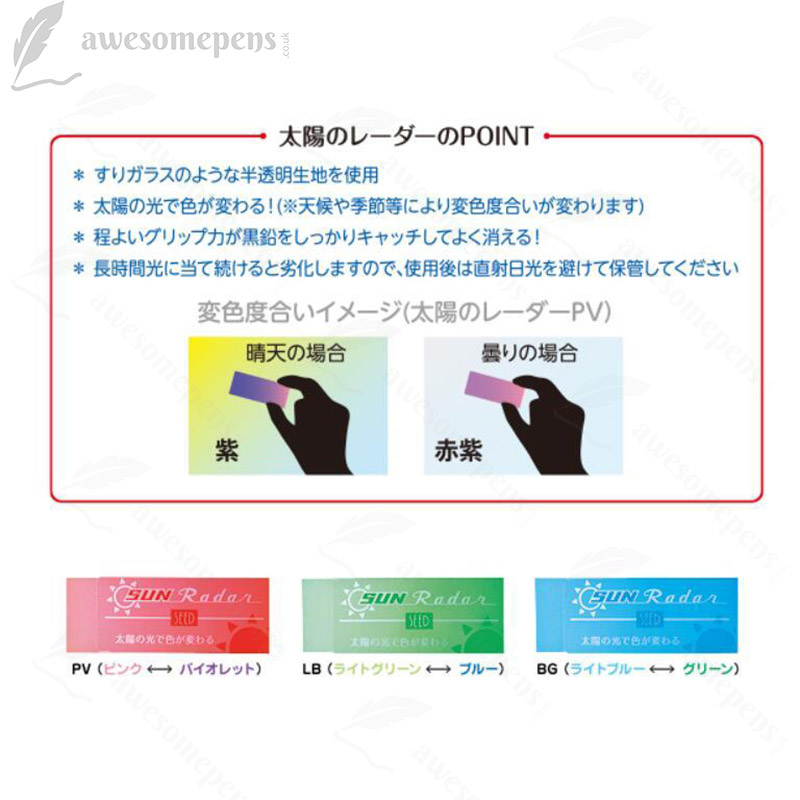 * Seed Sun Radar Colour-Changing Plastic Eraser - awesomepens.co.uk